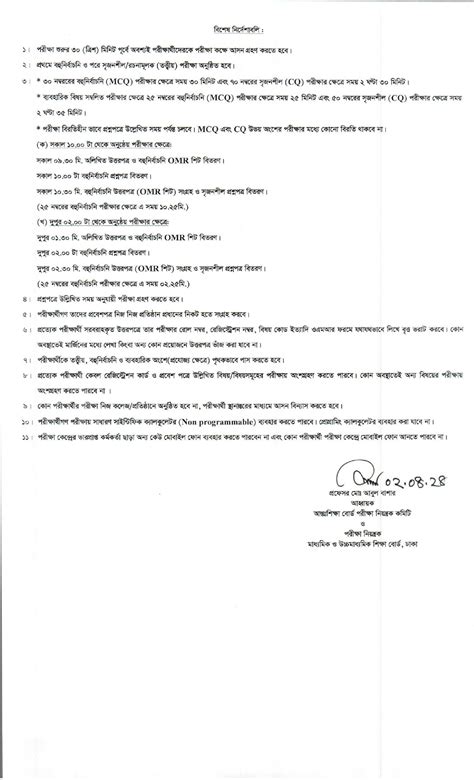 Navigating The Hsc Exam Routine 2024 Ziggasa Latest Job News And Blogs