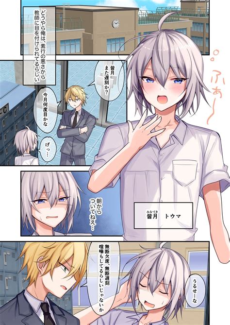 不良くんに媚薬を盛って遊ぼう うるうるあるてぃめっと FANZA同人