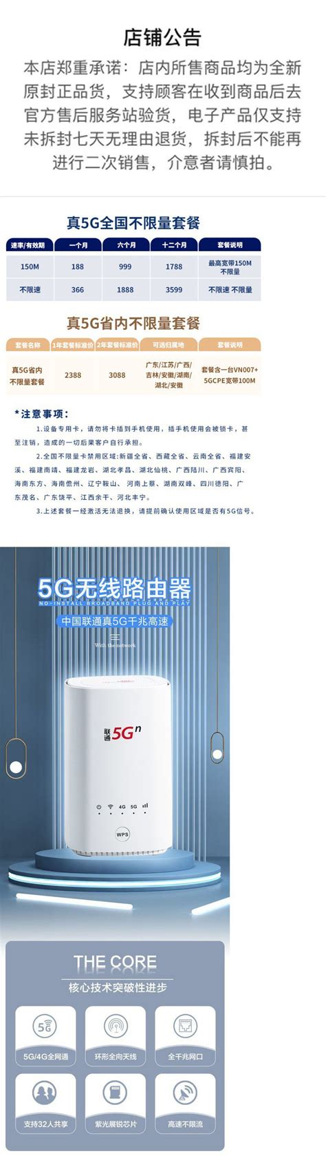 中国联通5gcpe升级vn007全网通无线wifi5路由器支持三网 阿里巴巴