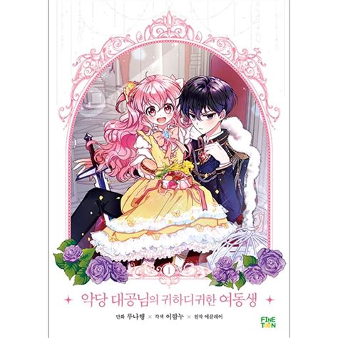 La Preciosa Hermana Del Gran Duque Villano Manhwa Shopee México