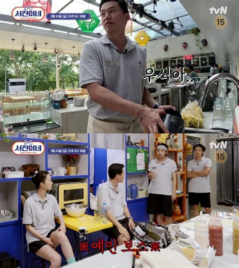 이서진 박서준 후계자 지목 서진이네 다음은 서준이네 Pickcon