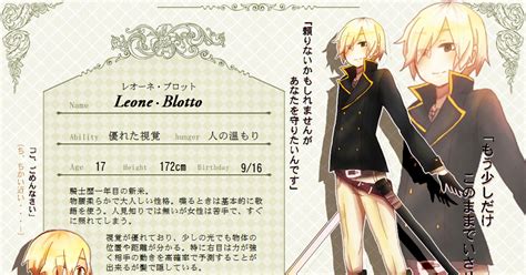 Pp K】 【pp K】 レオーネ・ブロット 【騎士】 狛椅のイラスト Pixiv