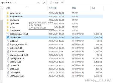 qt设置程序图标，qt软件打包，生成可运行程序 qt可执行程序图标 csdn博客