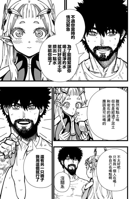【肆蛋开荒】战姬求生记~背负异世界命运的不正经异性交流~ 第2话 哔哩哔哩