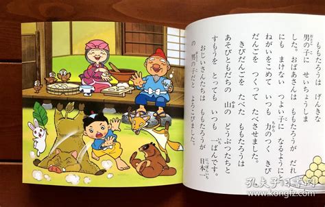 桃太郎 日文版 金色启蒙50 全新 平田昭吾 孔夫子旧书网