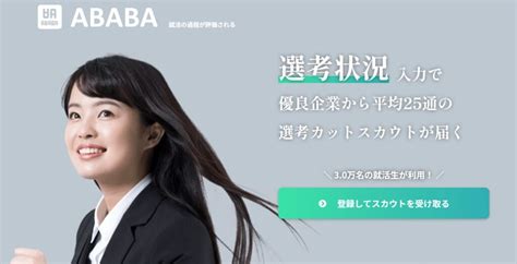 早期選考の最終面接で落ちた！落ちる確率と合格率が50％と言われる理由