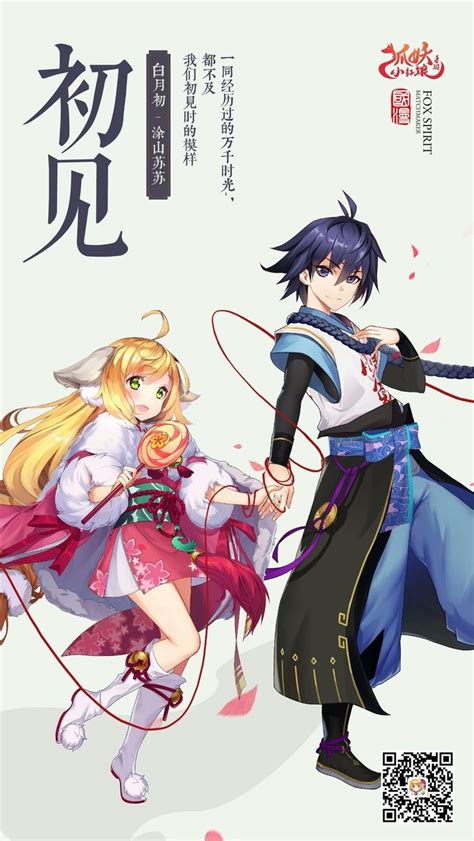 Pin by Elaine Wong on 其他 other Fox spirit Anime Anime love