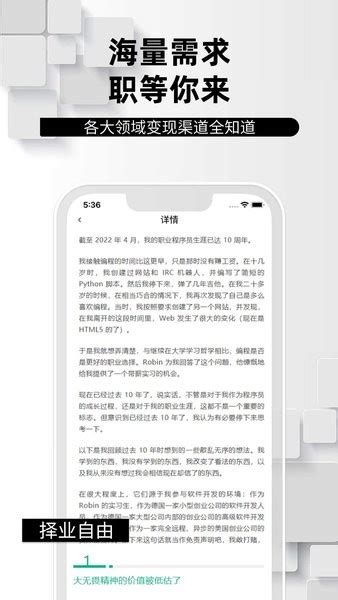 学python编程找工作app下载 学python编程找工作下载v101 安卓版 单机100网 学python编程找工作app下载 学python编程找工作下载v101 安卓版 单机100网