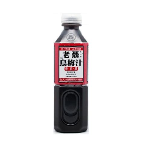 全省免運 老聶烏梅汁 750ml X 12瓶 老聶 烏梅汁 飲料 果汁 烏梅 蝦皮購物