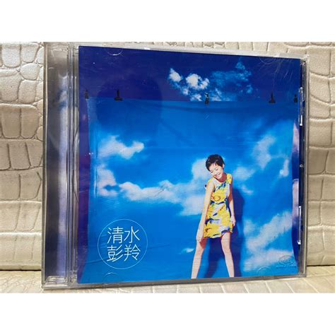 紘衫唱片 彭羚 清水 有歌詞佳 有現貨 原版cd片佳 華語女歌手 保存良好 蝦皮購物