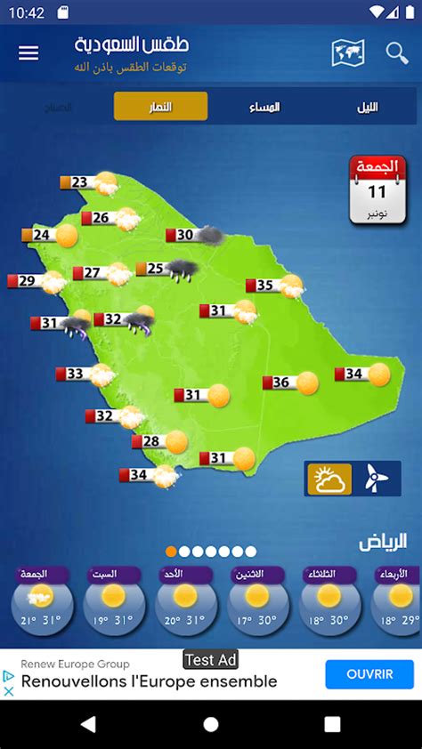 Saudi Arabia Weather Arabic Apk For Android Download