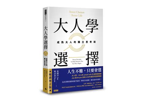 經營之聖稻盛和夫：所謂人生，是由「命運」加上「因果法則」 遠見雜誌