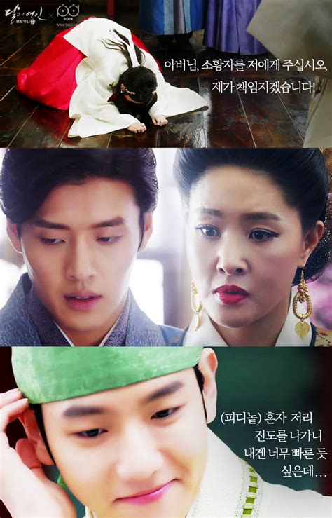 달의 연인 보보경심 려 Sbs