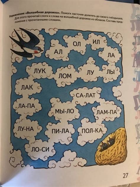 Книга Автоматизация звука Л в игровых упражнениях Альбом дошкольника