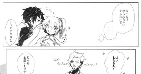 士武2】交流 【士武2】そそぐ【演練】 ろうろのマンガ 【士武2】 【士武2】チーム騎士 【士武2】演練 Pixiv