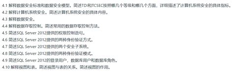 数据库第四章作业 hh2048 博客园