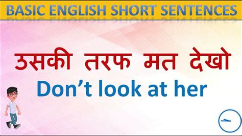 रोज़ बोले जाने वाले English Sentence Basic English Short Sentences