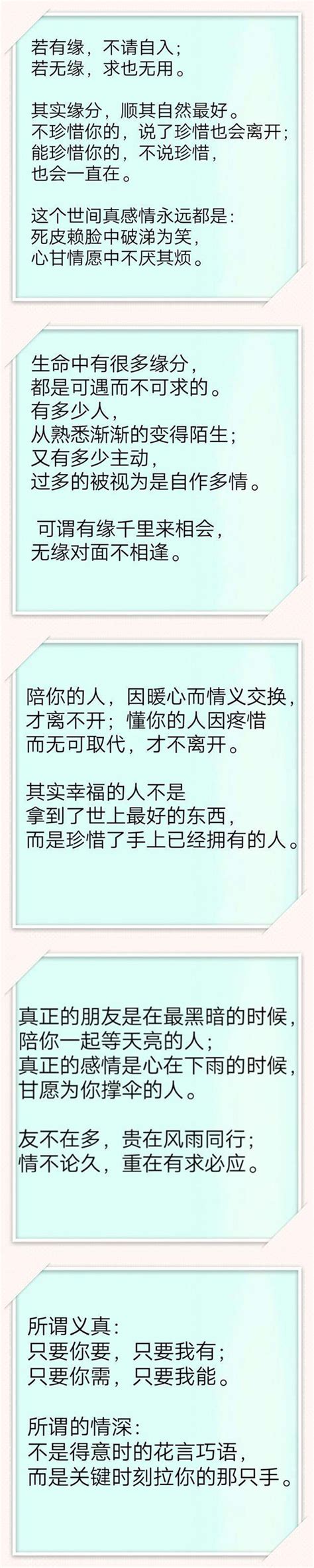 “有缘千里来相会，无缘对面不相逢”是什么意思？ 布丁导航网