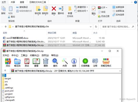 基于微信小程序的高校评教系统源码开题高校达成度评价小程序 Csdn博客
