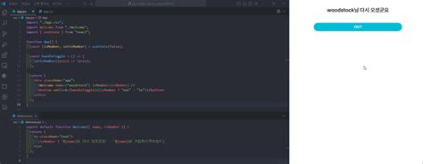 한 입 React 챌린지 Day 10 Mission