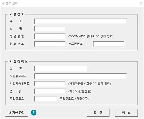 국세청 간편장부 프로그램 사용방법 간편장부 대상자 셀프 종합소득세 신고