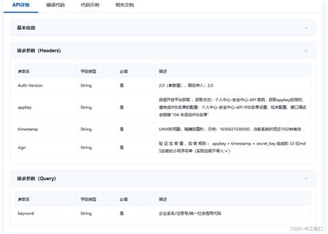 sap调用api sap调用api接口 csdn博客