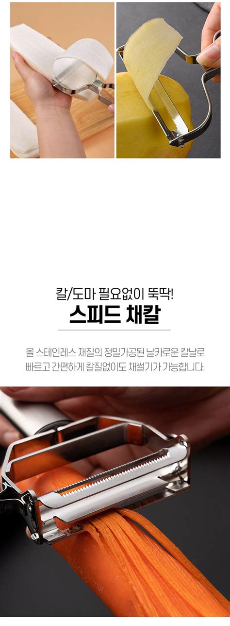특가 ~1013 프리미엄 스테인레스 양배추칼채칼 총2개구성