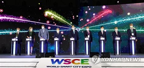 2022 월드 스마트시티 엑스포 개막 연합뉴스