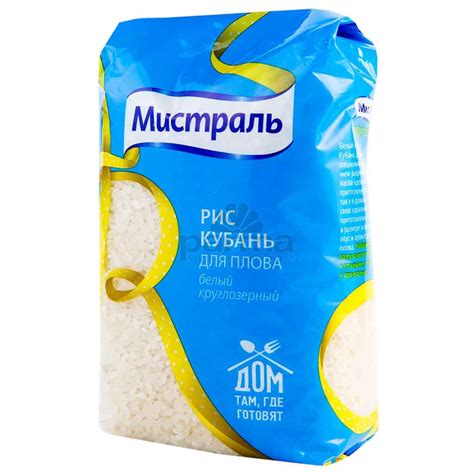 Рис Мистраль КУБАНЬ для плова белый круглозерный | отзывы