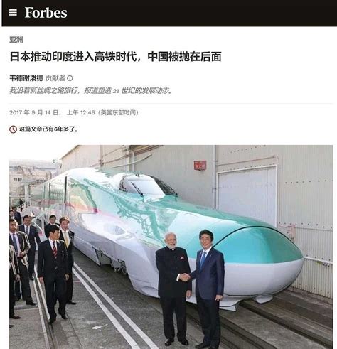 2017年9月福布斯发表文章称日本推动印度进入高铁时代中国被抛在后面7年时间过去了印度高铁把中国甩的更远了 雪球