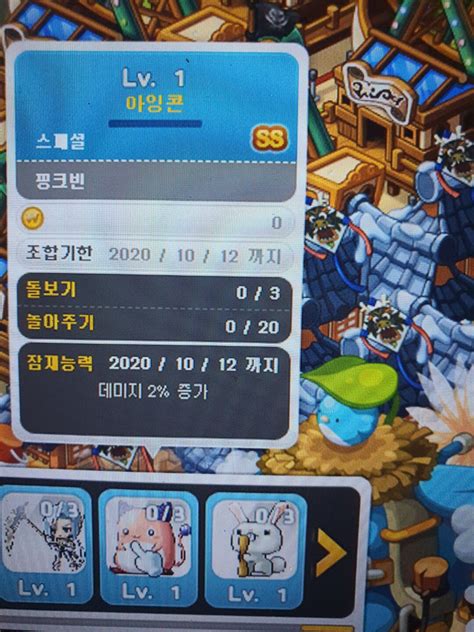 메이플스토리 인벤 농장 와 머야 메이플스토리 인벤 자유게시판 구