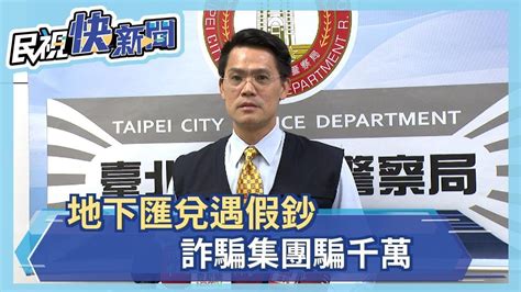 快新聞／中國收割台灣快篩是假訊息！ 影片「時間錯置」成破綻 發言內容全曝光－民視新聞 Youtube