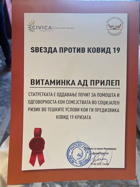Банка за храна Македонија непрофитна хуманитарна организација која им помага на сиромашните и