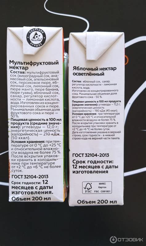 Отзыв о Сок Моя цена Цена наравне с другими ТМ