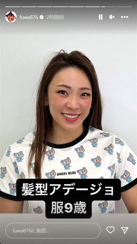 【画像】フワちゃん、イケる ネギ速