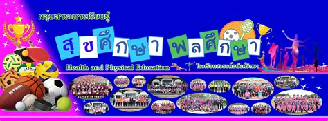 วันที่ 24 มิถุนายน โรงเรียน เทศบาลสวรรคโลกประชาสรรค์ Facebook