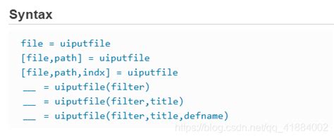 【matlab】使用文件对话框打开保存照片matlab中弹出对话框去选择图片用什么函数 Csdn博客