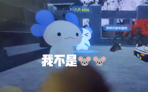 VRChat 我不是 哔哩哔哩 bilibili