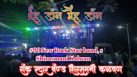 Performance By मैंहु डॉन 🎺 New 🥁rock Star 🥁 Band S 🎸shirasmani Kalwan 🥁