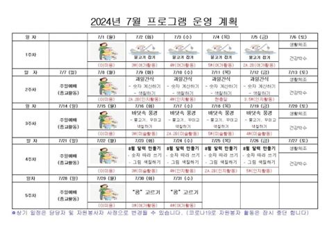 병동생활안내 남천사랑의요양병원