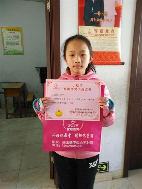 小桔燈點亮大作文接山鎮小同學們在全縣作文大賽中再創佳績 每日頭條