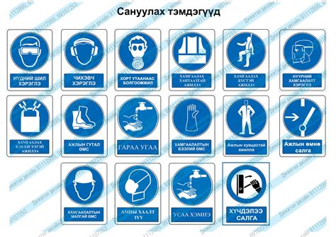 ХАБЭА инженер ажилтны групп Хөдөлмөрийн Аюулгүй Байдал Эрүүл Ахуйн болон Галын аюулгүй