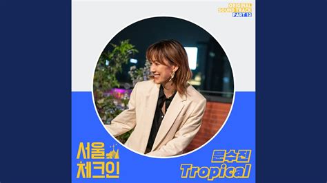 Tropical Youtube