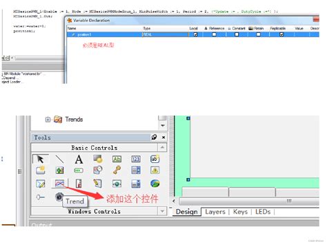 贝加莱学习笔记第十节控件使用贝加莱trace Csdn博客