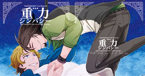 Tigerandbunny 【tandb】冬コミ新刊サンプル【空虎】 おもちのマンガ C83 空虎 Tandb女性向け Pixiv