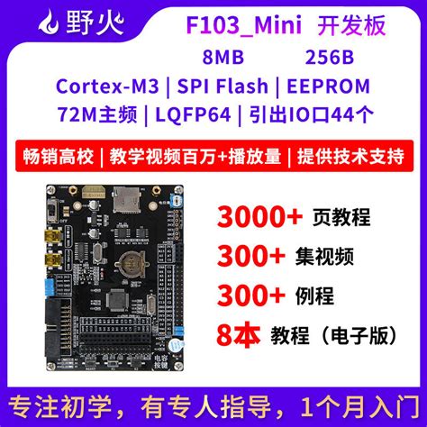 ♞♘【商城品質 保固】野火stm32開發板stm32f103開發板f103rct6單片機 Arm嵌入式開發板 蝦皮購物