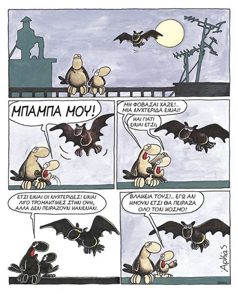 Pin Su Αρκάς