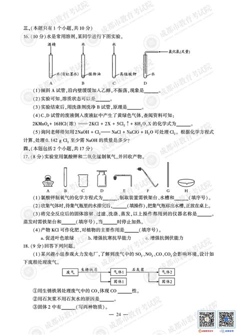 2021年成都中考各科试题及参考答案公布，7月2日公布中考成绩四川在线