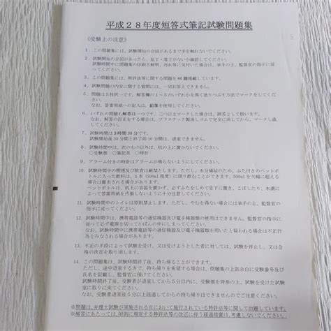 弁理士試験 短答式筆記試験問題集 メルカリ