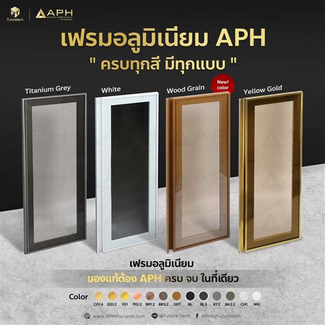 ชมและสัมผ หน้าบาน เฟรมอลูมิเนียม ผลิตและออกแบบ ราคาโรงงาน